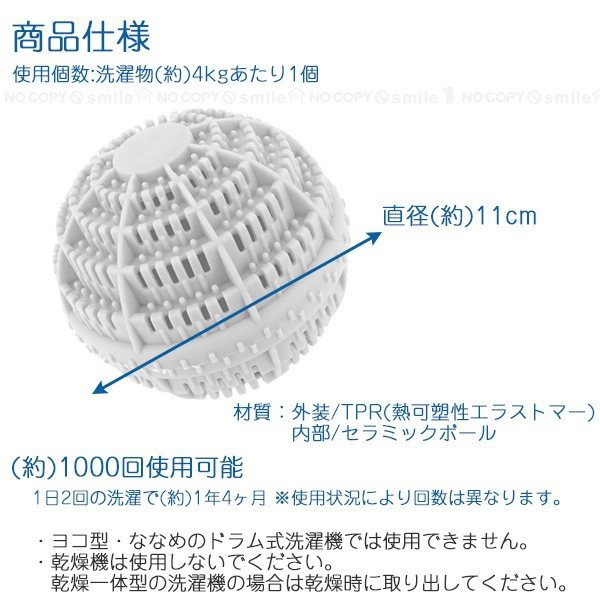 Cera Core(セラコア) 洗濯ボールの悪い口コミ・評判は？実際に使ったリアルな本音レビュー0件 | モノシル