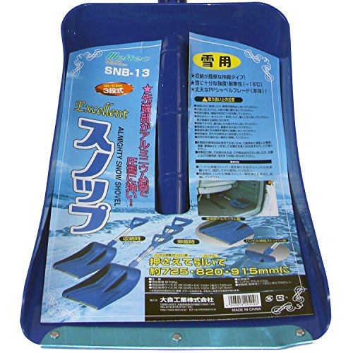 Meltec(メルテック) スノースコップ スノップ 3段伸縮式 SNB-13の悪い口コミ・評判は？実際に使ったリアルな本音レビュー0件 | モノシル