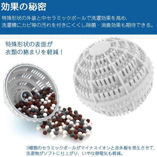 Cera Core(セラコア) 洗濯ボールの悪い口コミ・評判は？実際に使ったリアルな本音レビュー0件 | モノシル