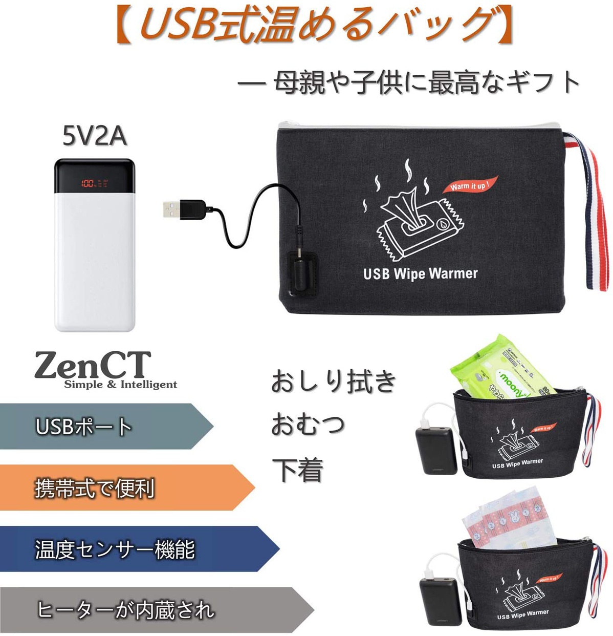 ZenCT(ゼンシーティ) USB保温ポーチの悪い口コミ・評判は？実際に使ったリアルな本音レビュー0件 | モノシル